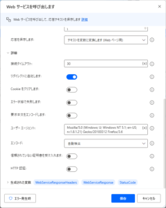 Power Automate DesktopでChatGPTを使う方法、サンプルフロー – クラベル